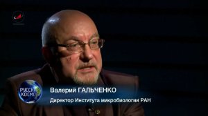 Программа Русский космос 4