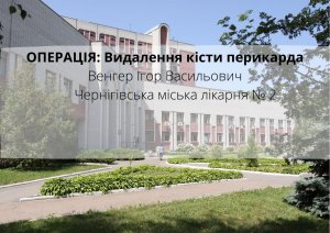 Киста перикарда