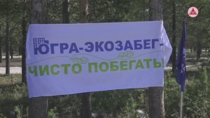 Экозабег в Покачах