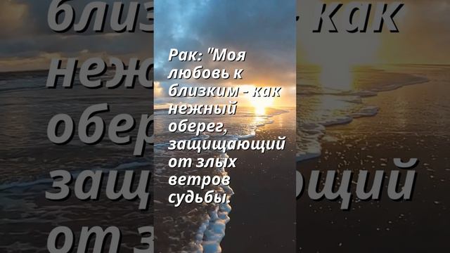 Рак. Цитаты. @devchoynki  #гороскоп #знакизодиака  #рак