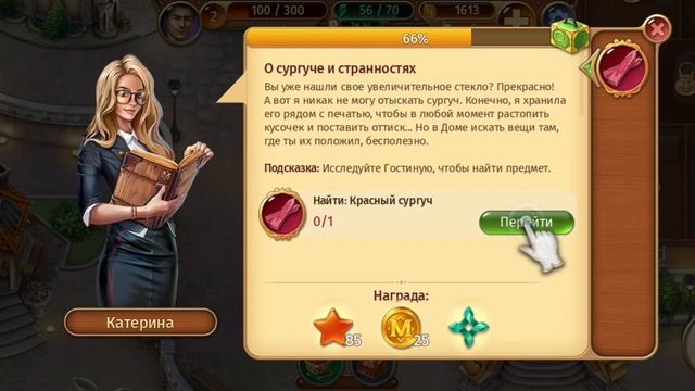 Загадочный дом андроид  открыл кухню и гостиннную плюс первая коллекция