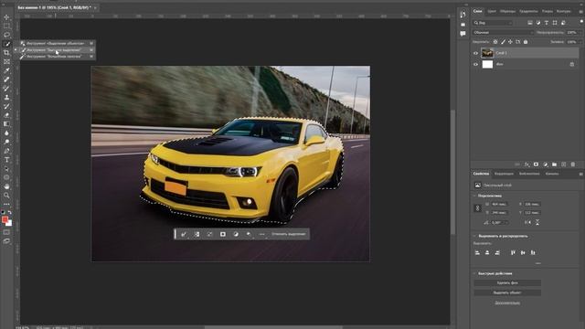 2 быстрых и легких способа замены цвета в Photoshop 2023