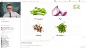 Грибной крем суп Daily Delicious от Coral Club  Супинг   detox с помощью супов