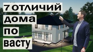 7 Отличий дома по Васту