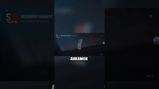 Новый промокод🎁 Standoff2, восьмой сезон, 0.30.0
#стандоф #рек #рекомендации #реки #пжрек #standoff