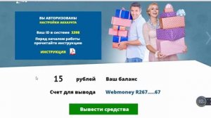 удаленный заработок