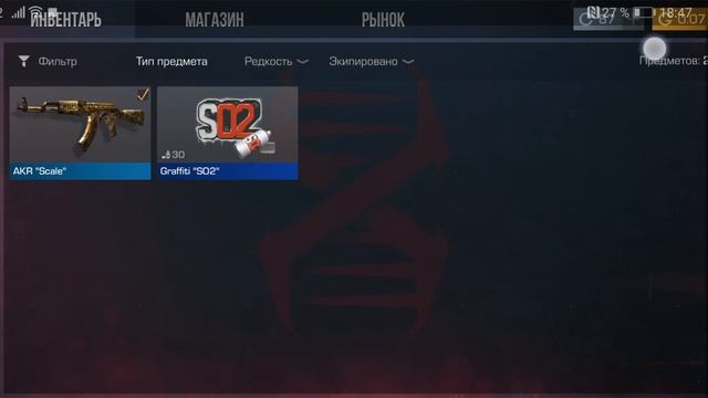 Стрим ренди