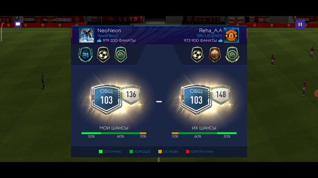 Забрал игрока 95+!_ В fifa mobile 21 без доната! #9