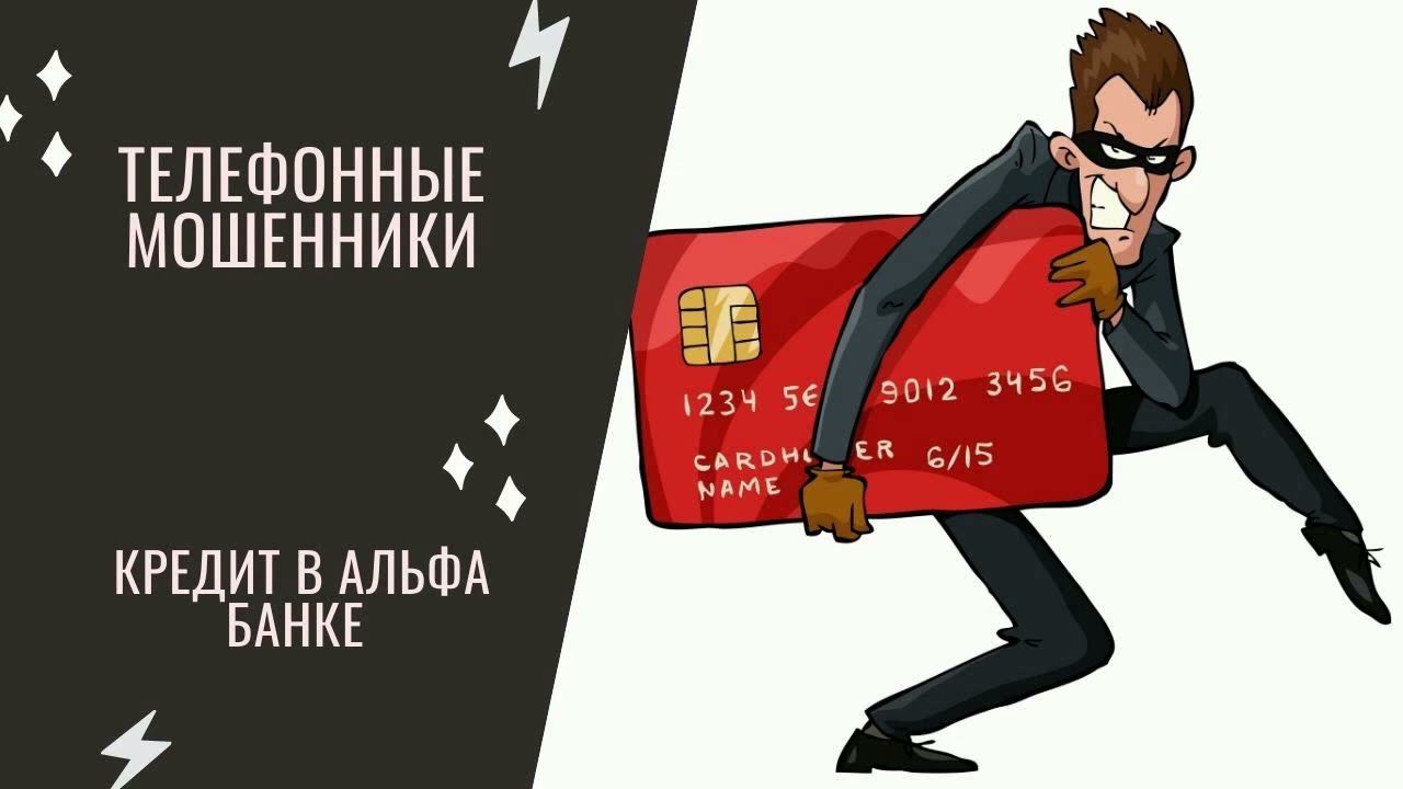 Мошенница из банка была послана на...