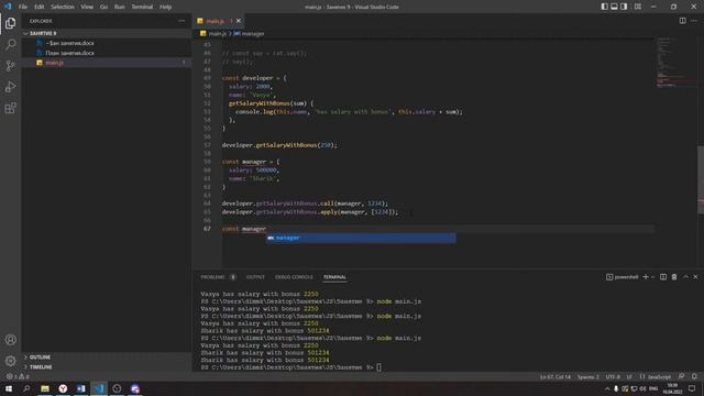 Уроки по JavaScript. Лекция 9. Функции - часть 3.