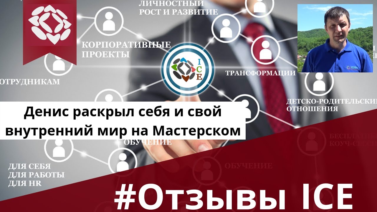 Денис раскрыл себя и свой внутренний мир на Мастерском