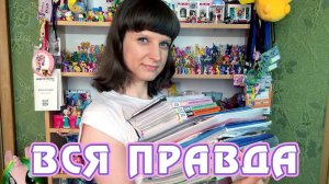 Вся правда о Томо! Что было до канала? Полнометражный подкаст =)