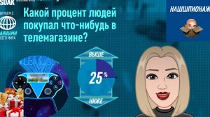 КАК ХОРОШО OLEG1259 И SEREBRYAXA ЗНАЮТ СВОЮ АУДИТОРИЮ? ✅ "НашШпионаж" Jackbox Pack 3 прохождение.