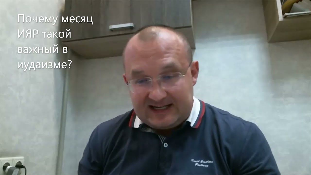 Почему месяц ИЯР так важен в иудаизме? Недельная глава Бэаалотха.