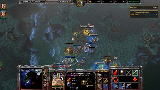 Warcraft III Reforged Прохождение , часть 13