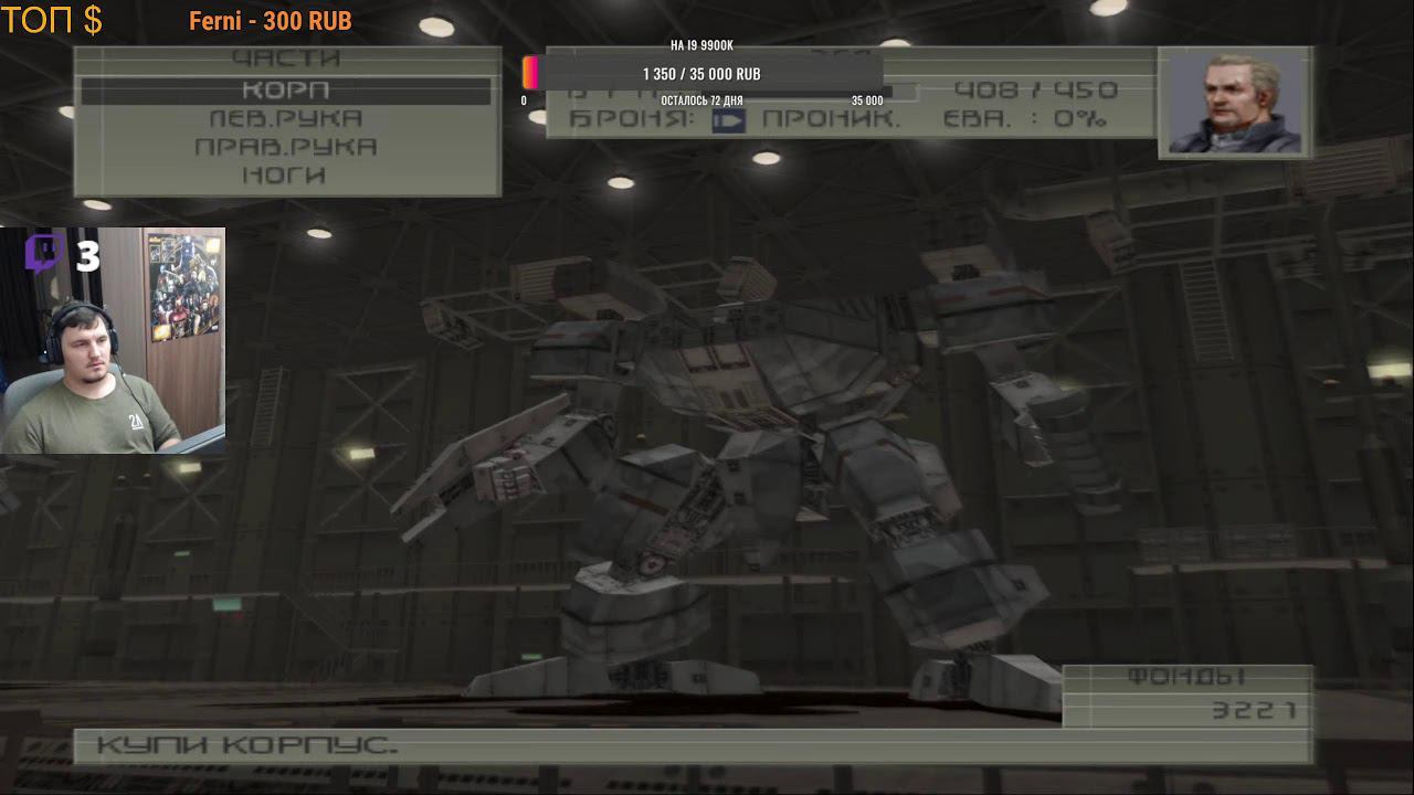 front mission 4 прохождение 1