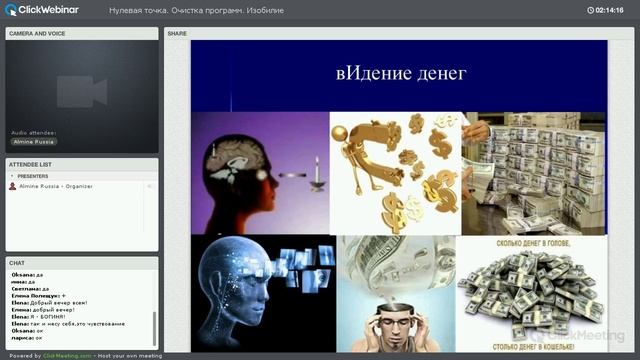 5.2 Практика вИдение, принятие, обладание деньгами