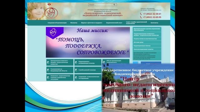 Взаимодействие классного руководителя со специалистами психолого-педагогического сопровождения