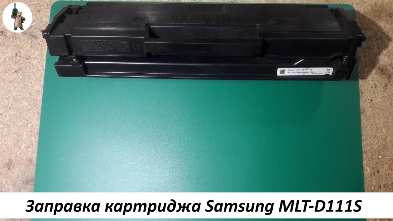 Заправка картриджа Samsung MLT D111S.