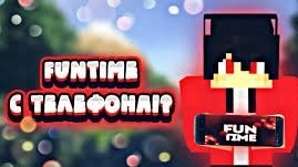 😱Как играть на сервере FunTime на телефоне?😱(#FunTime #Анархия)