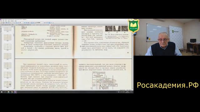 Электродуговая сварка 2 - Наливайко Э П