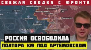 Украинский фронт - Россия продвинулся вперед к Купянску. ВСУ отступают под Авдеевкой и Артемовском