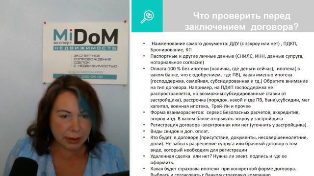 30 заказ и подписание договора