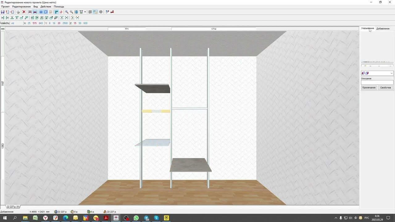 M-line. Гардеробная система. Проверка цвета крепежной фурнитуры.