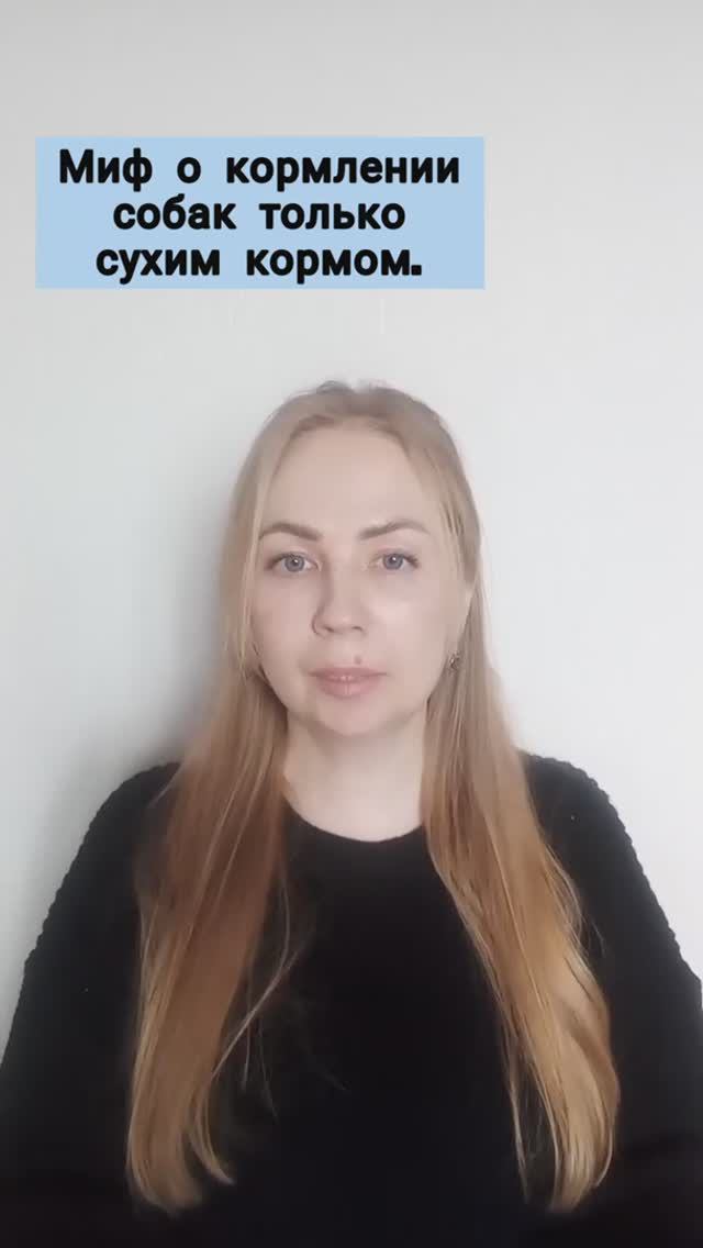 Мифы о кормлении собак.