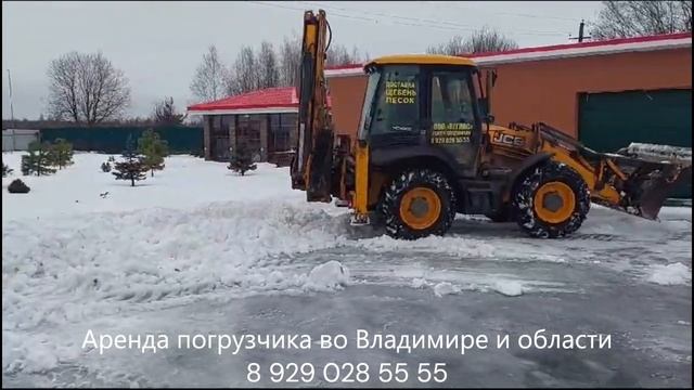 Аренда погрузчика во Владимире / уборка снега
