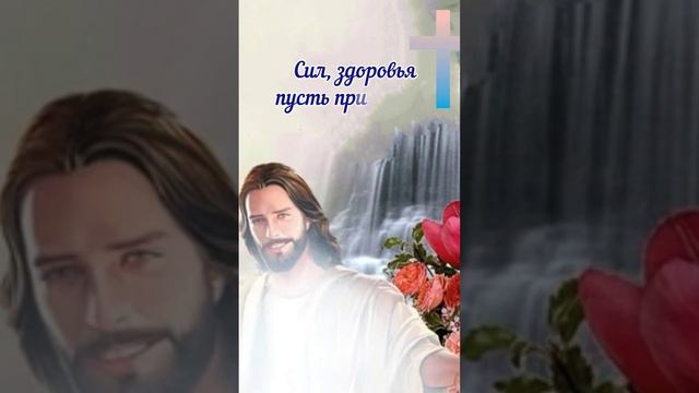 С Чистым четвергом💦#праздник#страстнаянеделя#shorts#