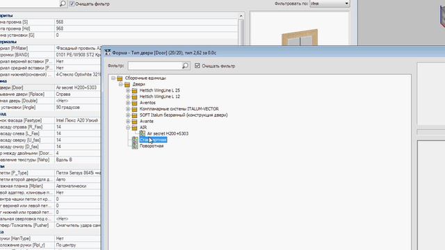 Петли_AIR_TOP SECRET 200 Установка в К3