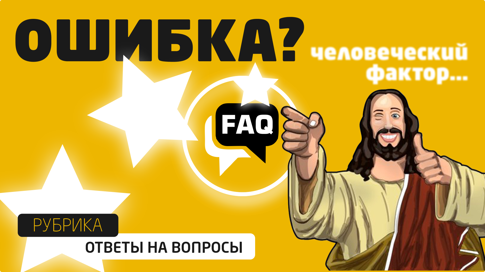 Ответы на Вопросы - А почему в характеристиках было по-другому❓