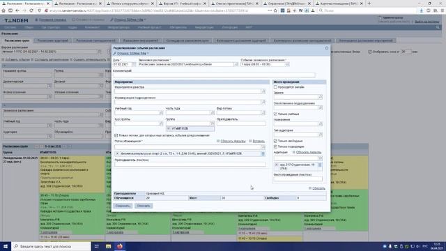 Запись вебинара. Новые возможности по работе с модулем "Расписание" от 06.04.2021г.