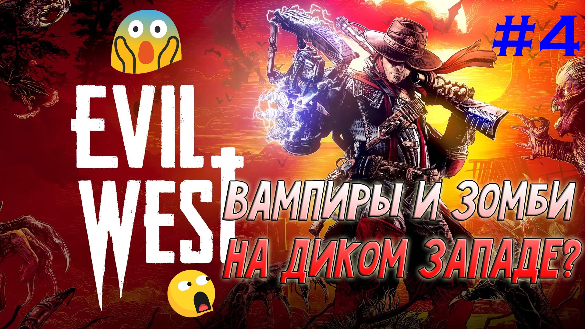 ?Встреча с главнючкой Фелисити?
