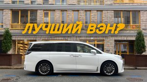 Voyah dream - а конкуренты есть? Обзор и тест драйв