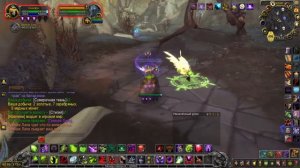 Гайд на маунта Тёмная Лапа World of warcraft