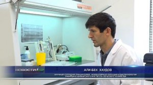 Рабочие будни ИСХ КБНЦ РАН