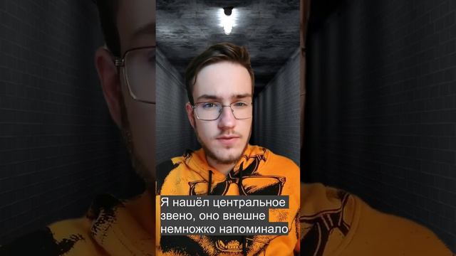 "Слежка" 4 серия