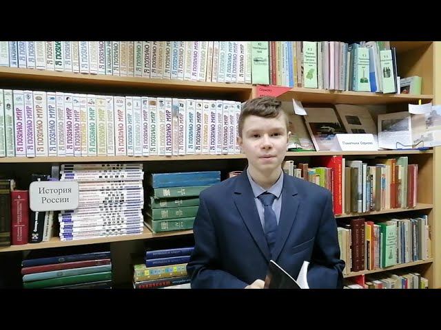 Любимый район поздравляет Покровский Егор, читатель библиотеки им. А. П. Бринского