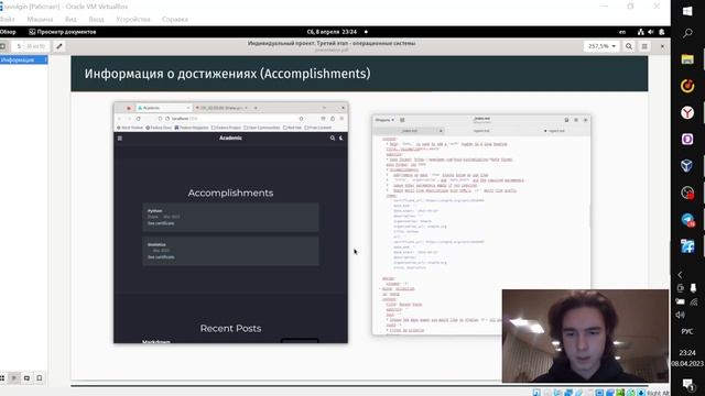 ИП3_защита презентации