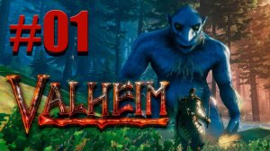 VALHEIM ► Часть 01 ● Изучаем что да как ●
