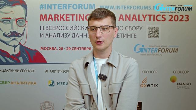 Отзывы участников Marketing Data Analytics - форум по проектному управлению. VENTRA