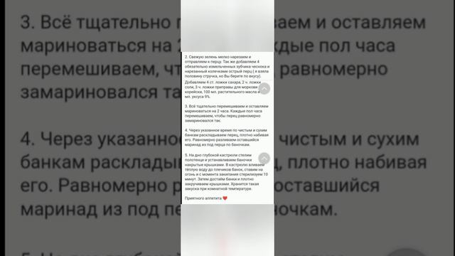 Болгарский перец по- корейски