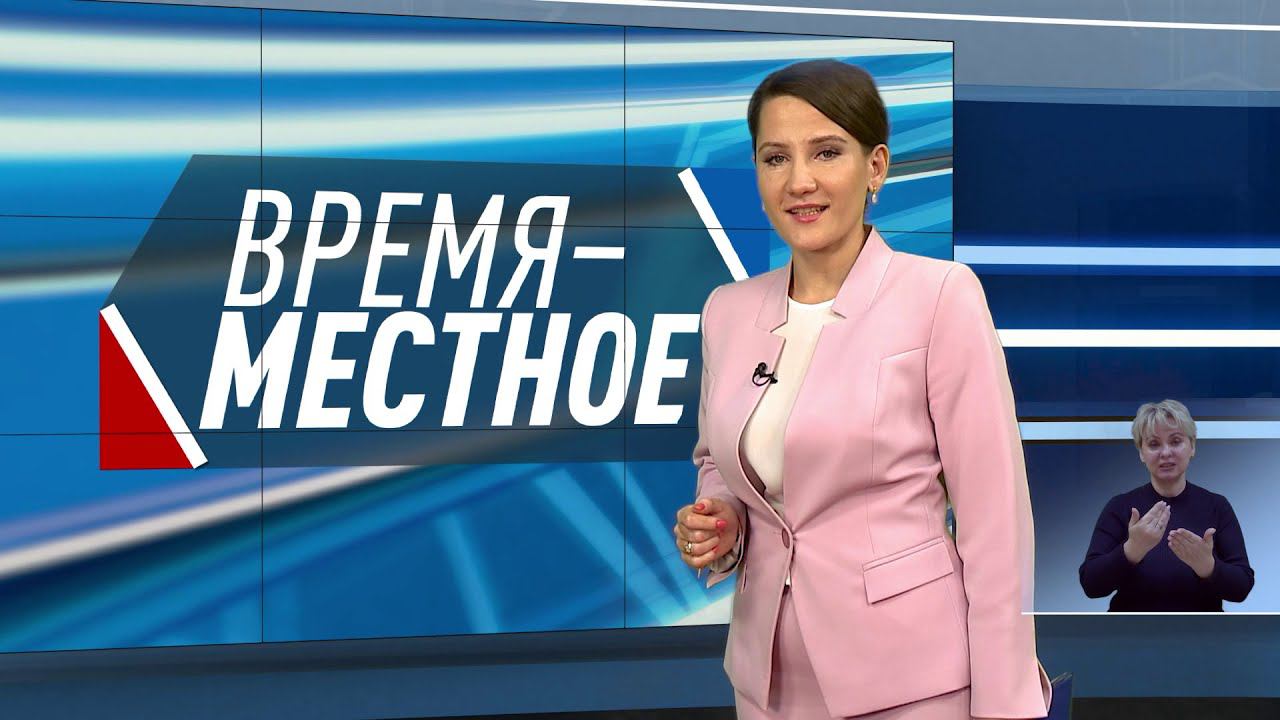 Время местное 12.11.2020