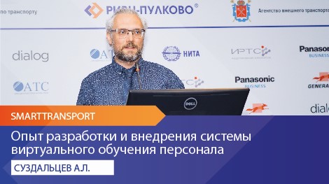Опыт разработки и внедрения системы виртуального обучения персонала