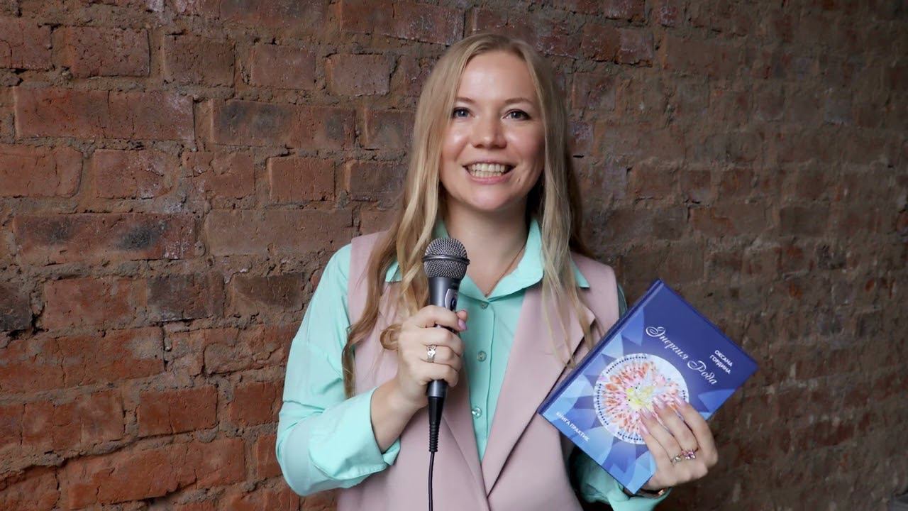 книга "Энергия Рода"