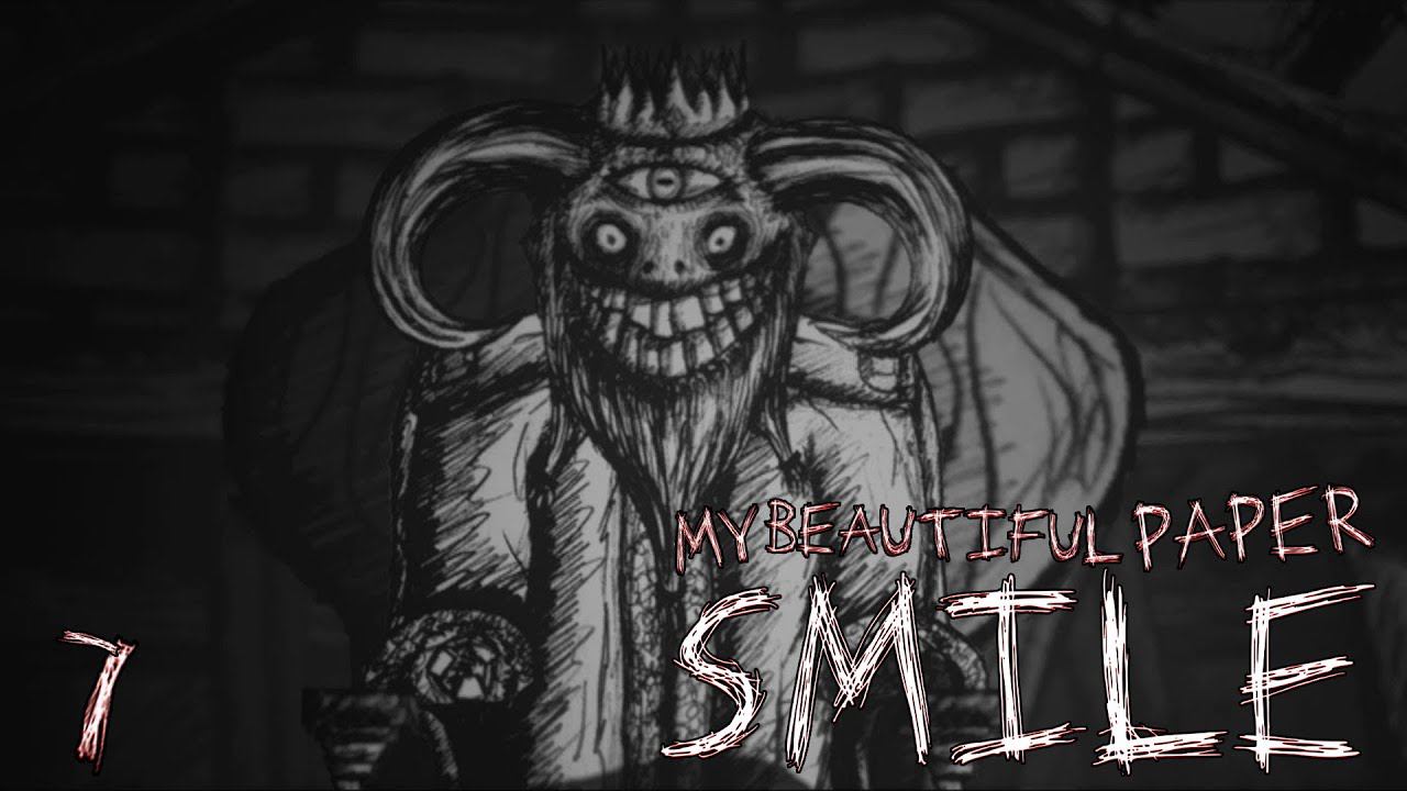 My Beautiful Paper Smile - Король #7