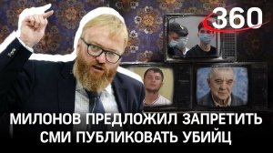 Милонов хочет запретить маньяков и школьных стрелков на ТВ. Нужен закон, чтобы СМИ замолчали