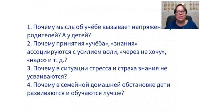 Что нужно ребенку, чтобы он полюбил учиться. 09.10.2020